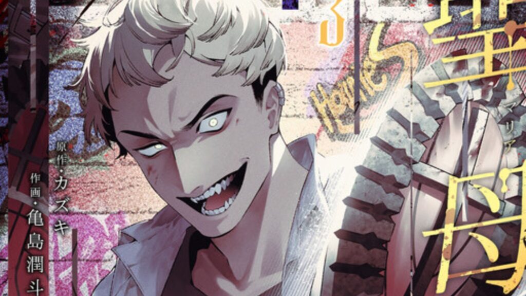 Maria no Danzai Chapter 28 Release Date & Spoilers - En El Ajo En El Ajo