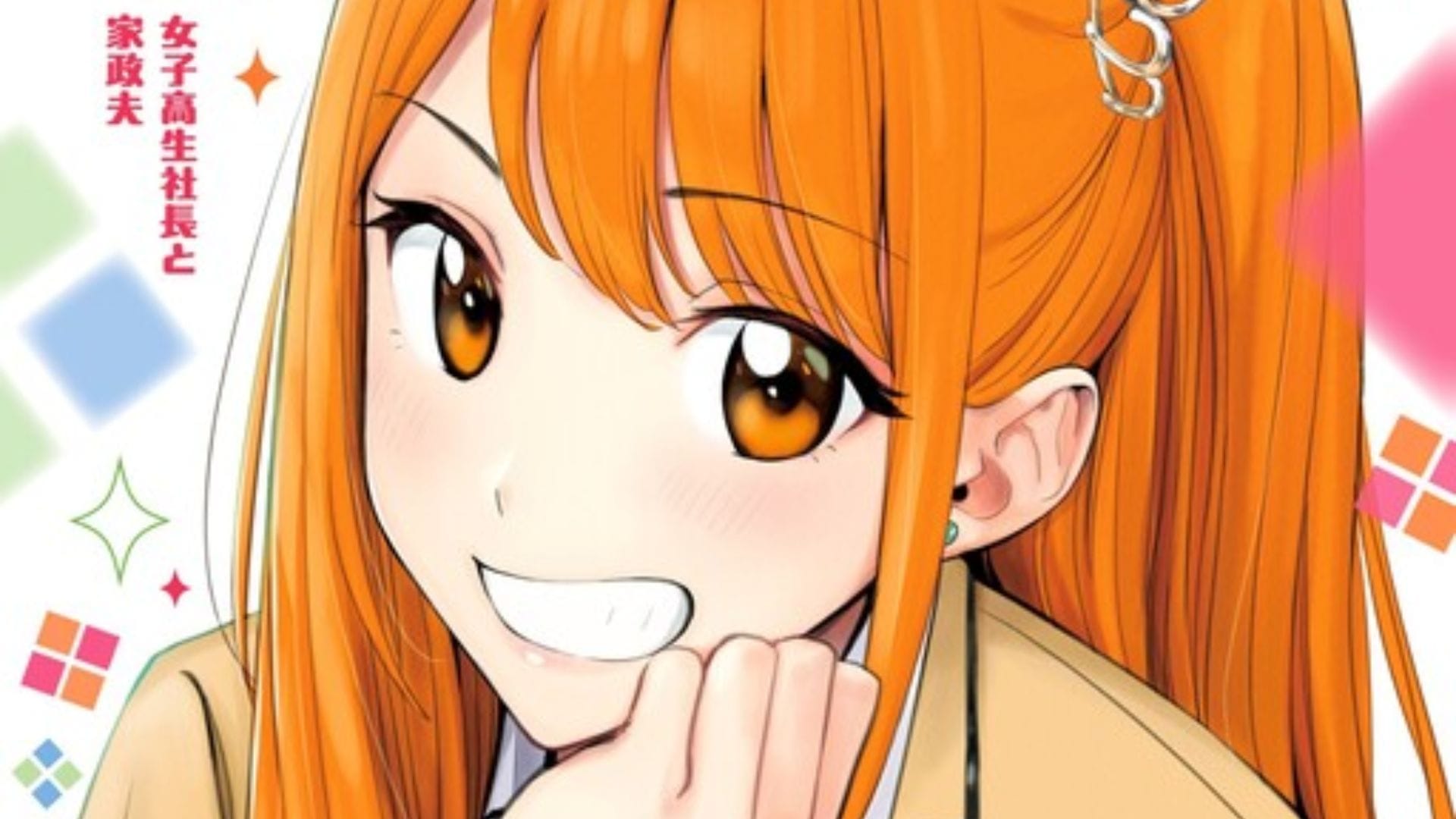 Hima-Ten! Chapter 24 Release Date, Plot, and Where to Read - En El Ajo En El Ajo